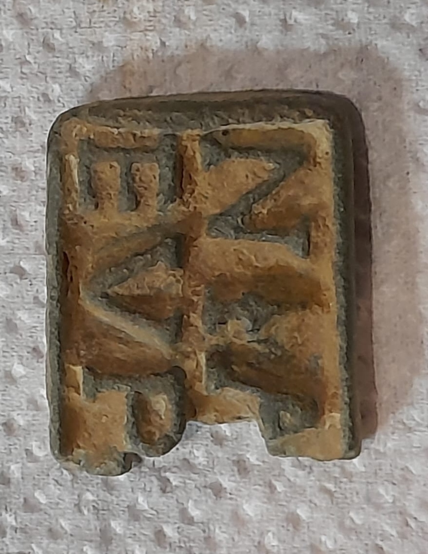 signaculum romain - Forum Le Fouilleur