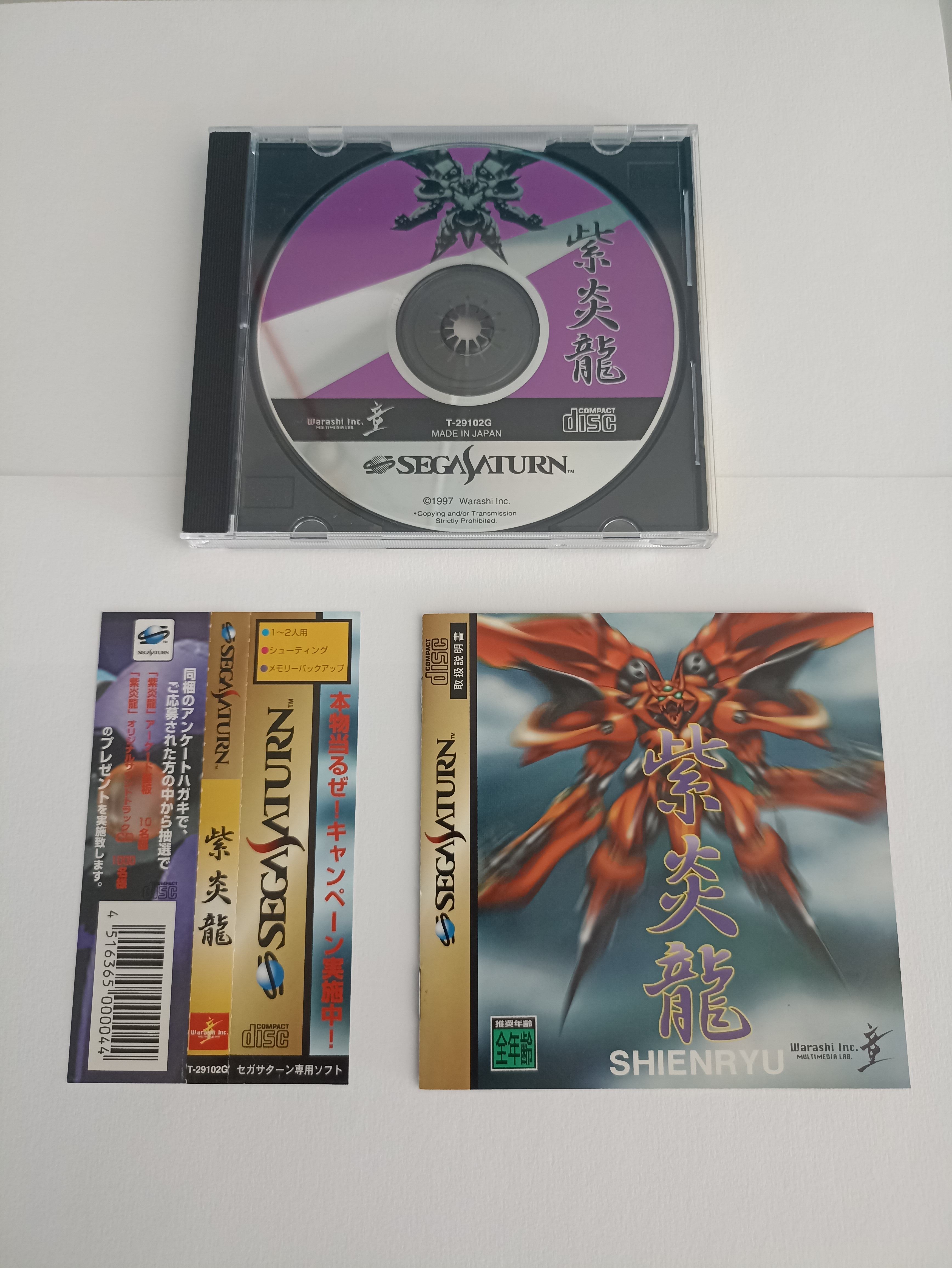 [VDS] Shienryu Saturn Jap