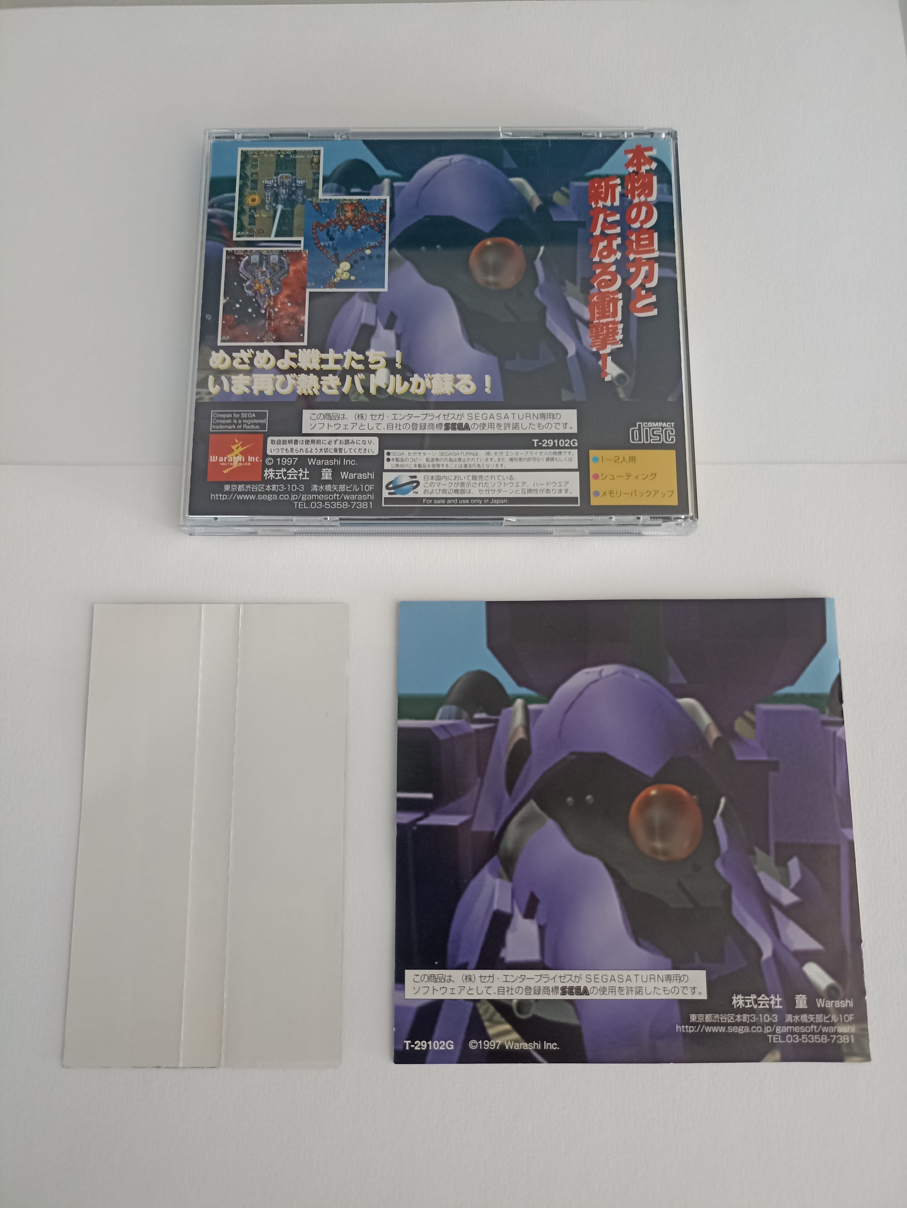 [VDS] Shienryu Saturn Jap