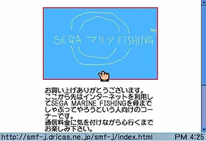 Archive of prototypes for Sega Marine Fishing Dreamcast
